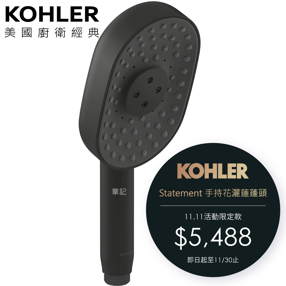 ★11.11活動限定款★ KOHLER Statement 多功能手持花灑蓮蓬頭(霧黑) K-26284T-BL_Promo | KOHLER ...